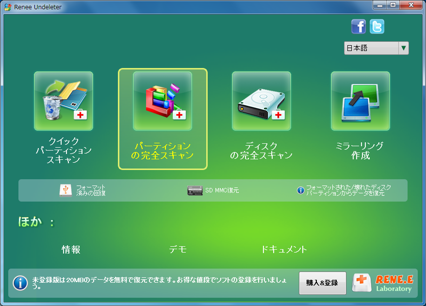 【初心者向け】microSDカードが認識しない時の修復・復元方法 - Rene.E Laboratory