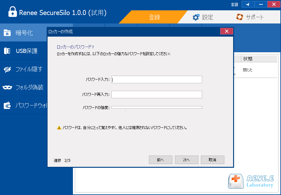 【最新】ファイル/フォルダにパスワードをかける8つの簡単無料な方法 - Rene.E Laboratory