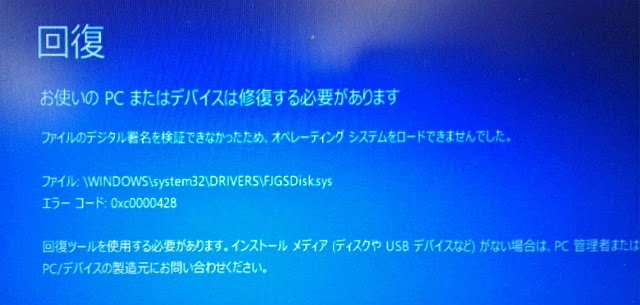 解決済み：0xc0000428エラーでWindows起動しない - Rene.E Laboratory