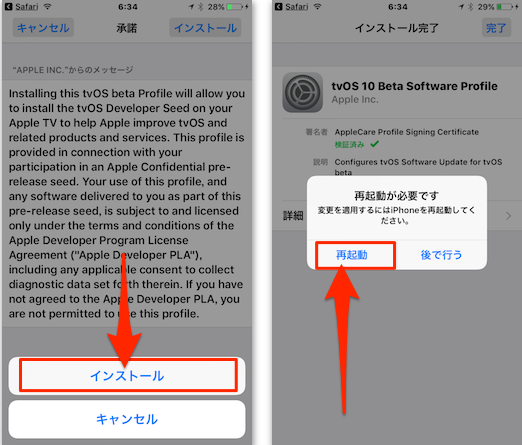 【最新版】iPhone/iPadのiOSをダウングレードする方法 - Rene.E Laboratory