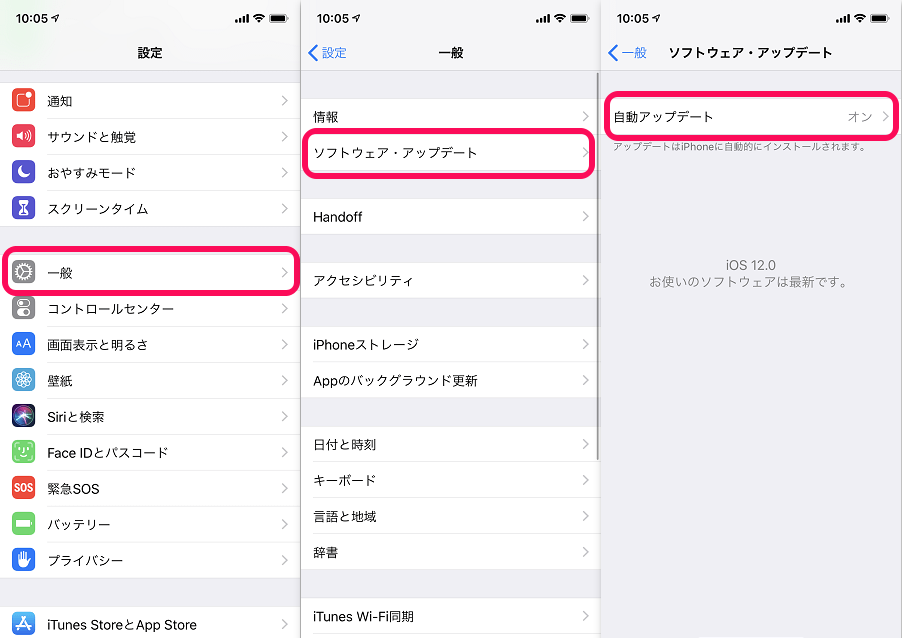 簡単にできる！iPhoneセキュリティを強化する方法8つ - Rene.E Laboratory