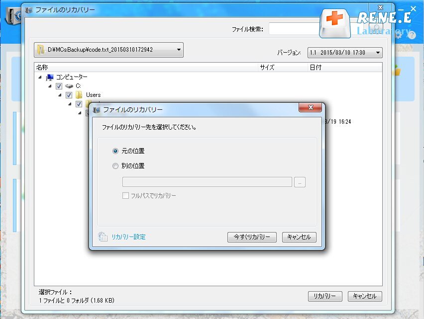 【簡単】Windows10のリカバリ ディスクを作成する方法 - Rene.E Laboratory