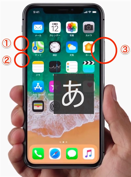 iPhone Xの不具合で強制再起動する方法 - Rene.E Laboratory