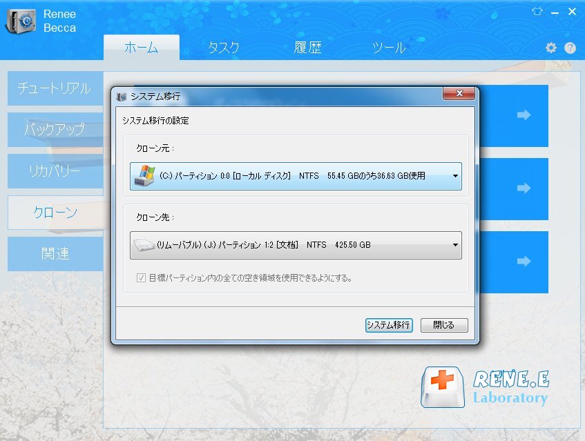 4Kネイティブ (4Kn) のHDDとは？512セクタHDDとの違いは？ - Rene.E Laboratory
