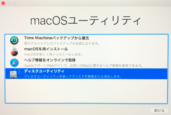 【簡単・安全】Macを初期化後データを復元する方法 - Rene.E Laboratory