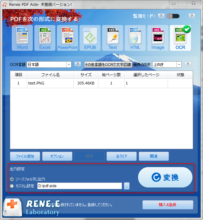【まとめ】簡単に画像から文字を読み取る方法・ソフト7つ - Rene.E Laboratory