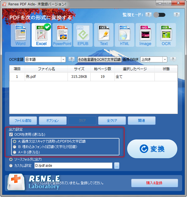 【高速・簡単】エクセル（Excel）をPDFに変換する方法8つ - Rene.E Laboratory