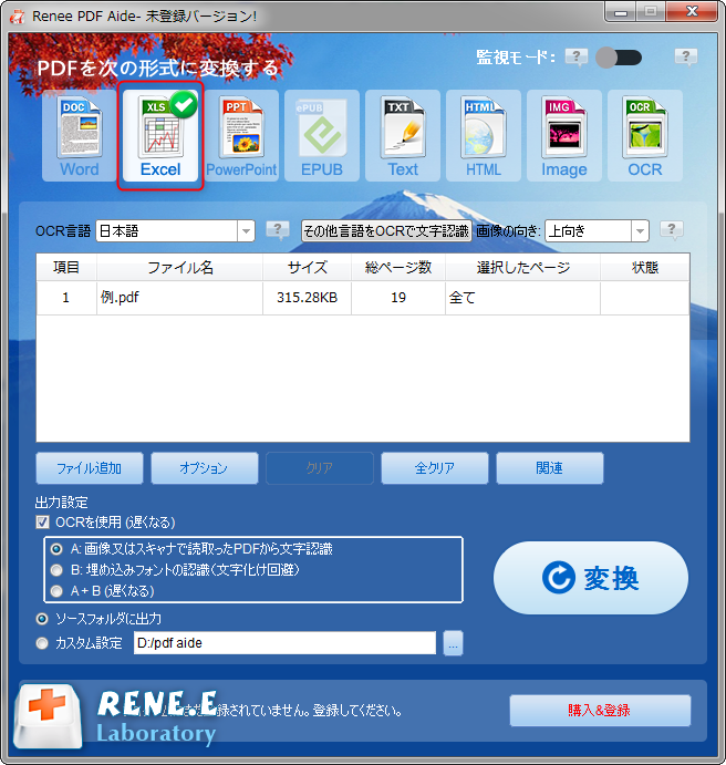 【高速・簡単】エクセル（Excel）をPDFに変換する方法8つ - Rene.E Laboratory