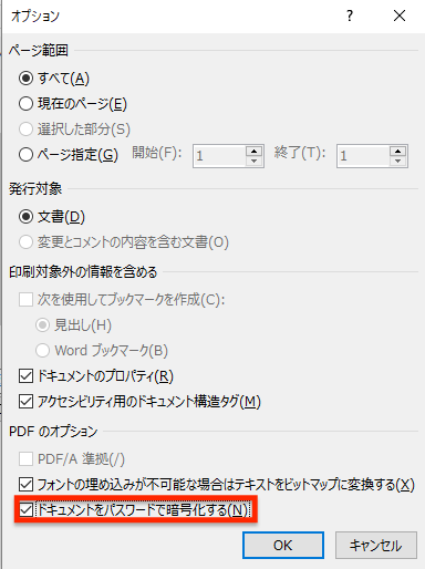 【簡単・安全】PDFにパスワードを設定し暗号化する方法8つ - Rene.E Laboratory