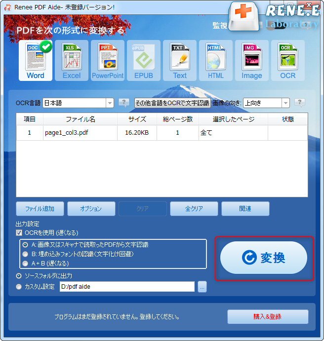 手軽にWindowsでPDFファイルを編集する方法 - Rene.E Laboratory