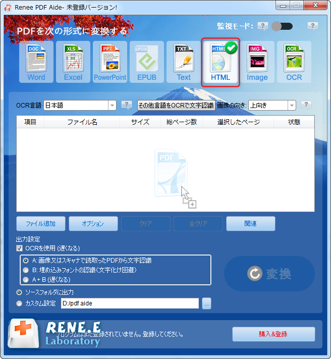 簡単・効率的にHTMLをPDFに変換する方法のまとめ - Rene.E Laboratory