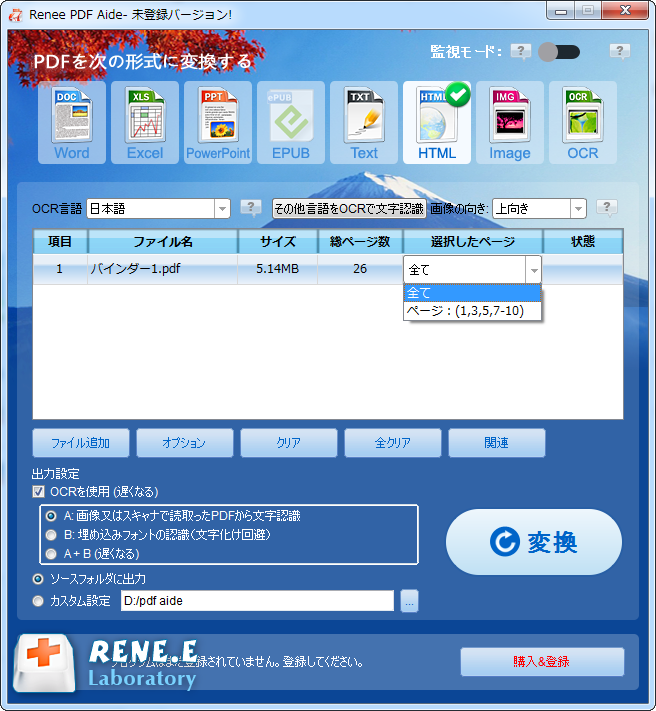簡単・効率的にHTMLをPDFに変換する方法のまとめ - Rene.E Laboratory