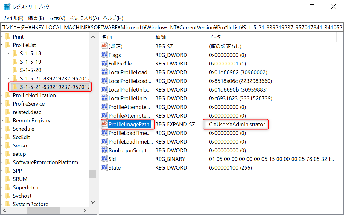 修復方法：Windows10でユーザープロファイルが破損した - Rene.E Laboratory