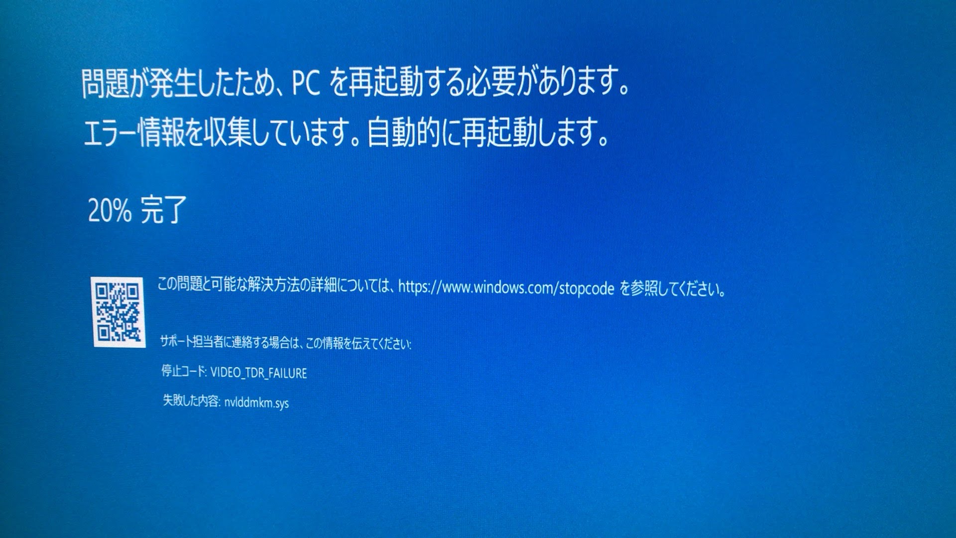 VIDEO TDR FAILUREエラーとは？原因と解決方法のまとめ - Rene.E Laboratory