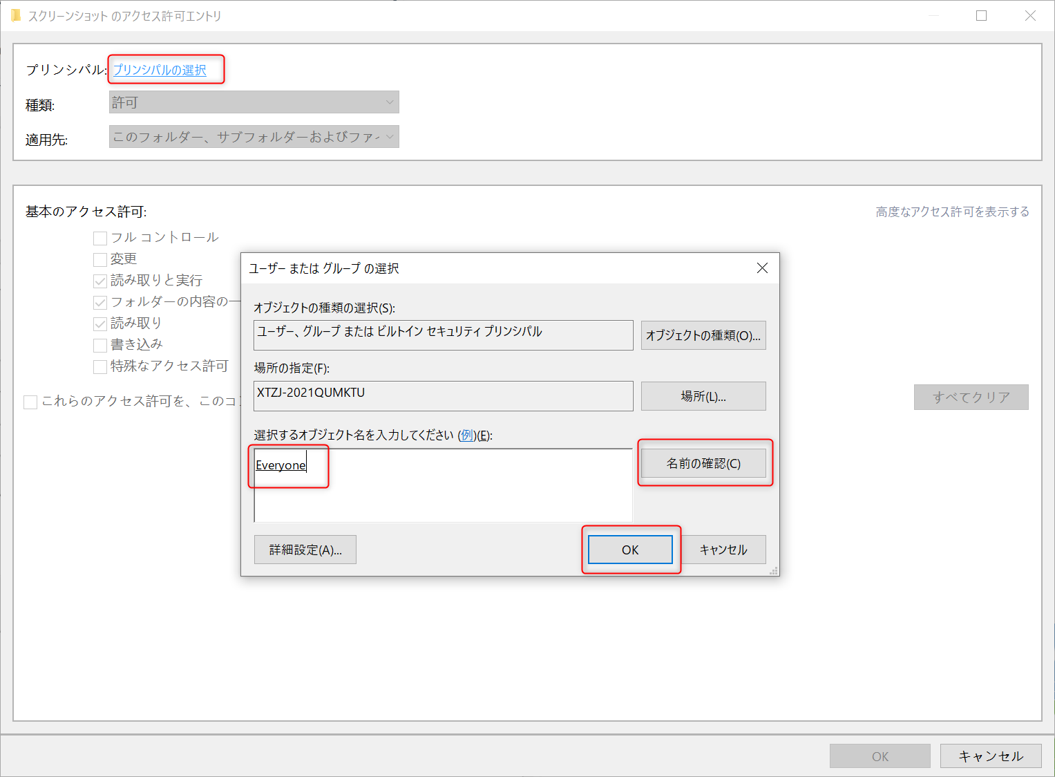 対策：コンテナー内のオブジェクトを列挙できませんでした - Rene.E Laboratory