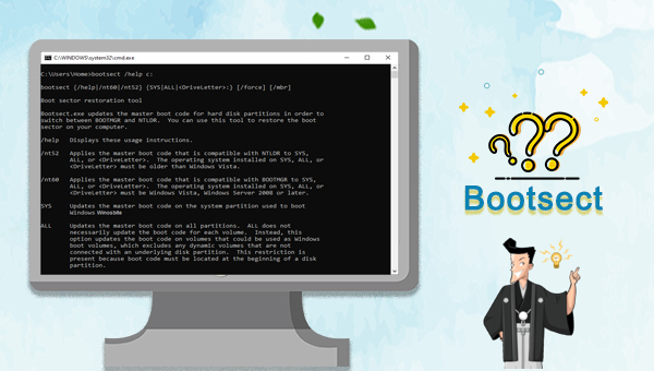 Bootsect とは？使い方を解説！ - Rene.E Laboratory