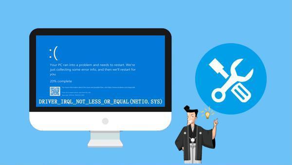 Windows10でNETIO.SYSブルースクリーンエラーの対策5つ - Rene.E Laboratory