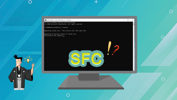 SFCコマンドとは？機能と使い方を徹底解説！ - Rene.E Laboratory