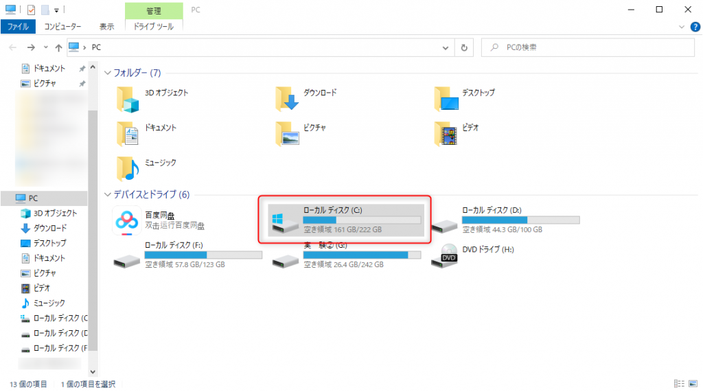 解決済：Windows10フォルダの読み取り専用が解除できない - Rene.E Laboratory