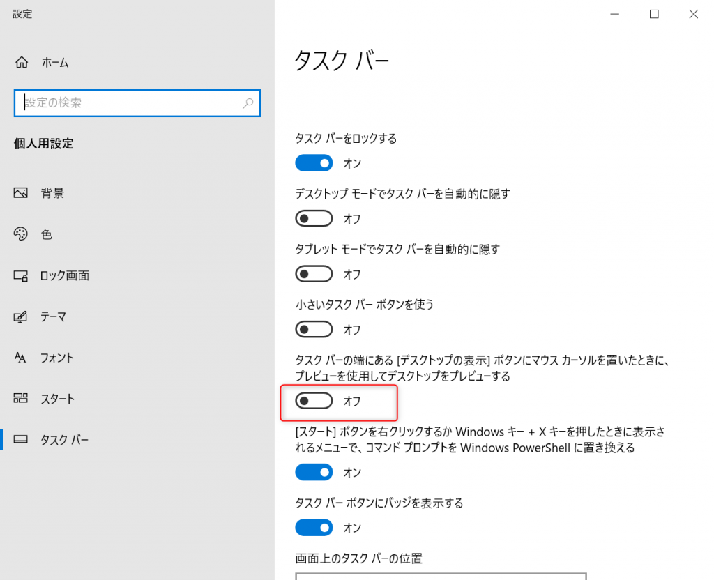 Windows 10のdwm.exeエラーの原因と対処法5つ - Rene.E Laboratory
