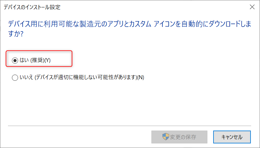 WindowsのMACHINE CHECK EXCEPTIONエラーの対処法7つ - Rene.E Laboratory