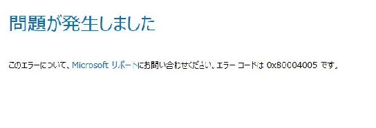 Windowsエラー0x80004005の修正方法5つ Rene E Laboratory
