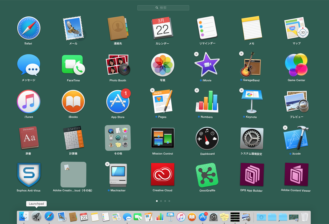 【簡単】Macで不要なファイルの削除・クリーンアップ方法 - Rene.E Laboratory