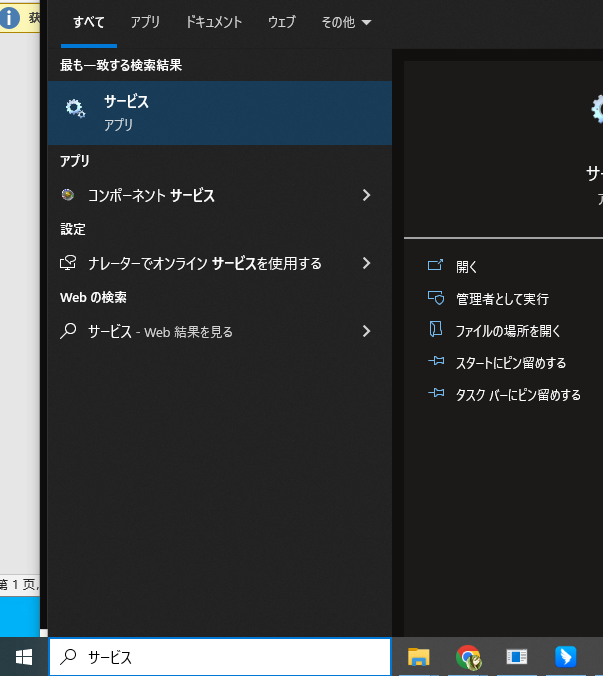 サイドバイサイド構成が正しくないエラーの原因と対処法4つ サイドバイサイド構成が正しくないエラーの原因と対処法4つ
