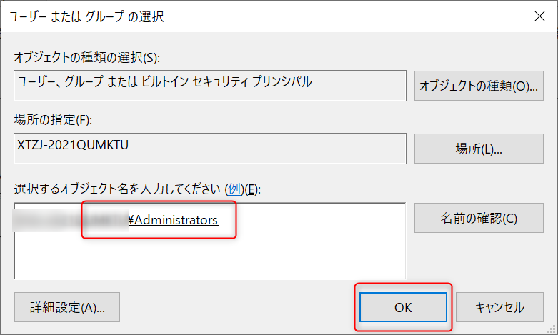 Windows 10のDistributedCOM エラー 10016 を解決策2つ - Rene.E Laboratory