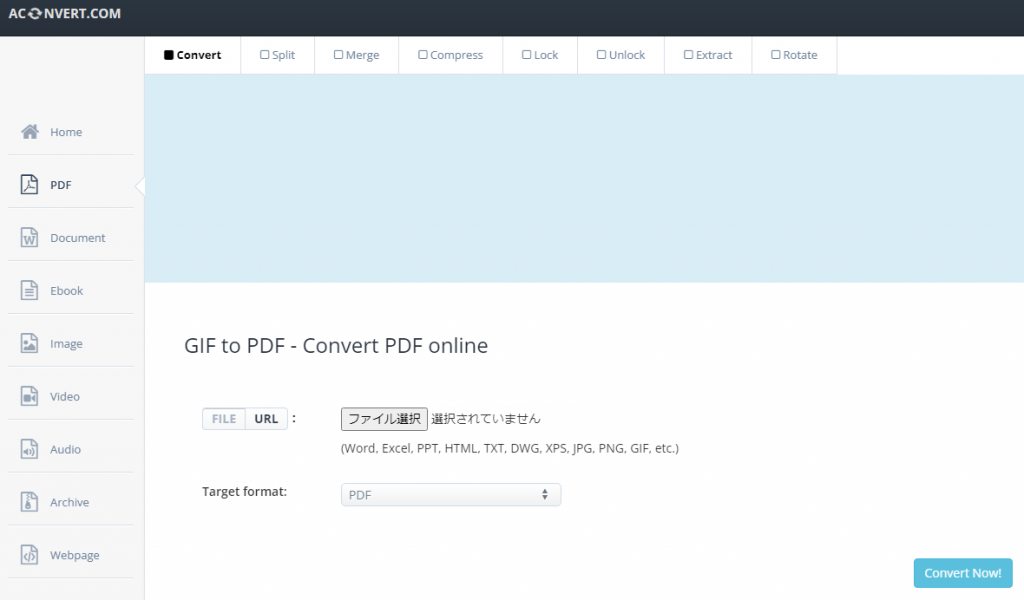GIFをPDFに変換する方法3つ - Rene.E Laboratory