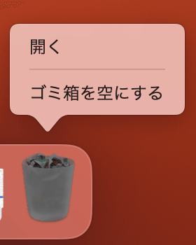 簡単にMac をクリーンアップする方法5つ - Rene.E Laboratory