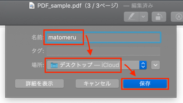 Mac でスクリーンショットを PDF に変換する方法 - Rene.E Laboratory
