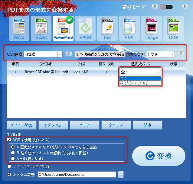 Mac で PDF を Keynote ファイルに変換する方法 - Rene.E Laboratory