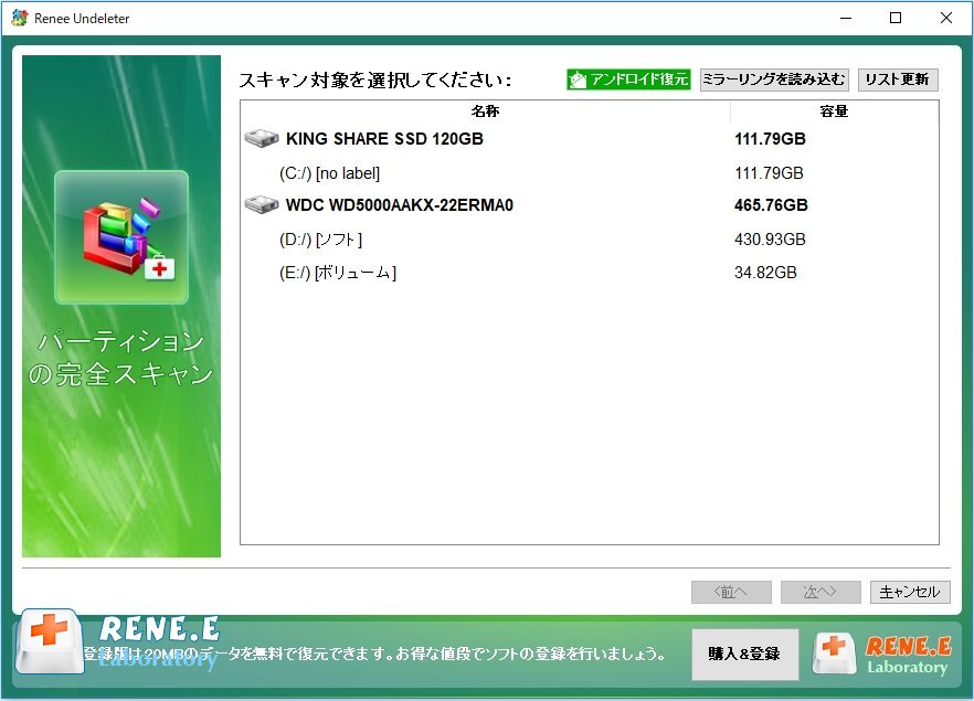削除したPDFファイルを復元する方法(Windows/Mac) - Rene.E Laboratory