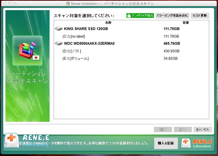 MacのHDDから誤って削除したファイルを復元する方法 - Rene.E Laboratory