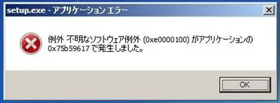 Windowsの0xE0000100エラーの原因と解決方法 - Rene.E Laboratory