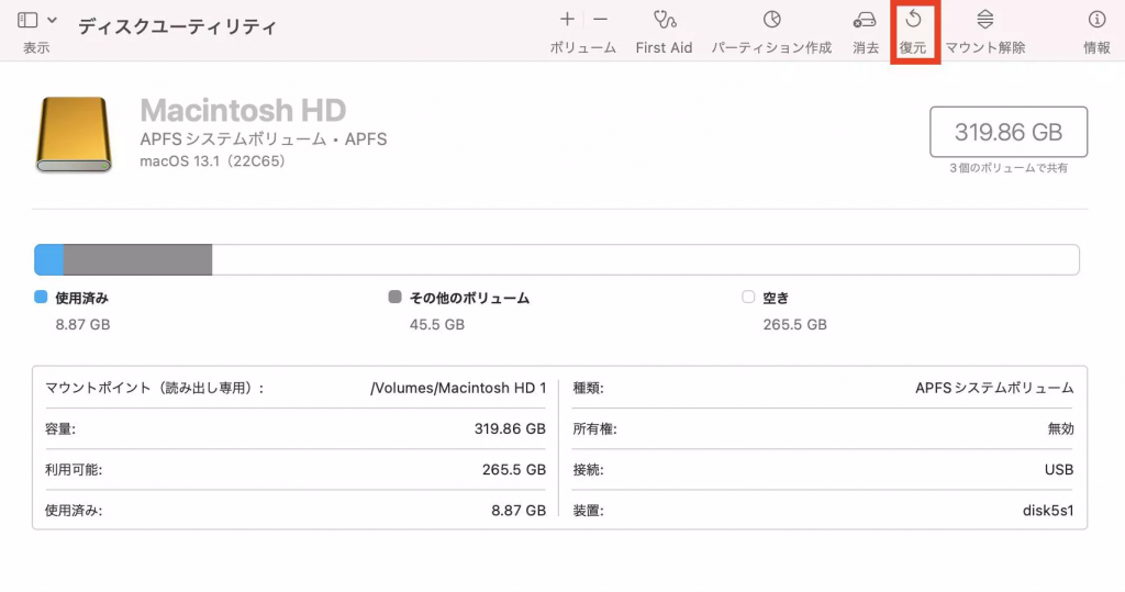 Mac システムを SSD にクローンする方法 - Rene.E Laboratory