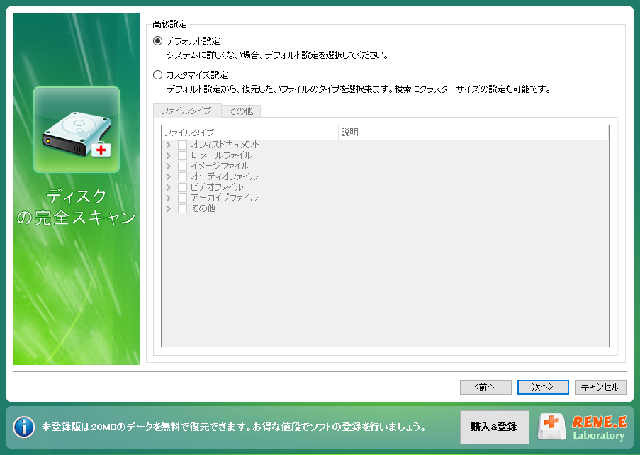Macで簡単分割！ハードドライブパーティションの分割術 - Rene.E Laboratory