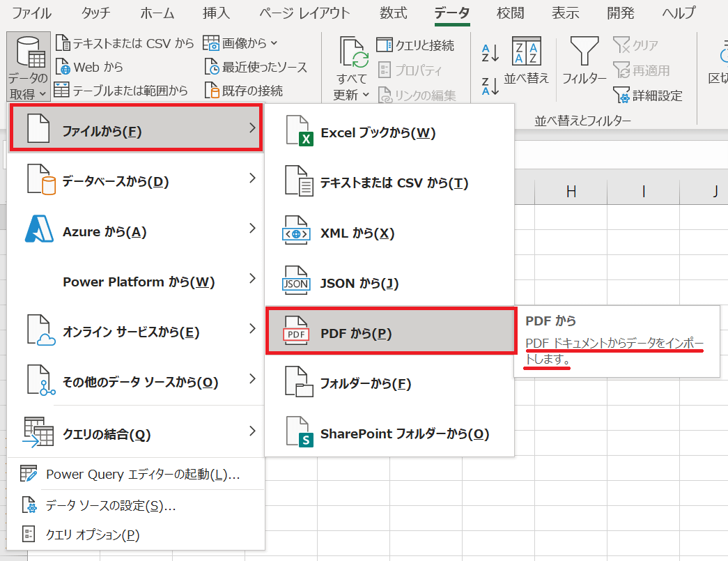 Excelを使用してPDFをExcelに変換する方法！ - Rene.E Laboratory